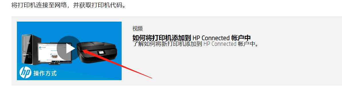 HP Smart Tank 678 支持随处打印吗? - 惠普支持社区 - 1183866