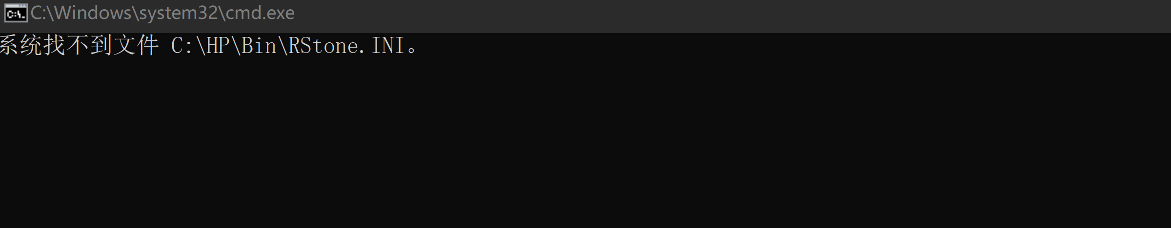 安装HP Display Control更新程序,显示“系统找不到文件 C:\HP\Bin\RSto... - 惠普支持社区 - 1188684