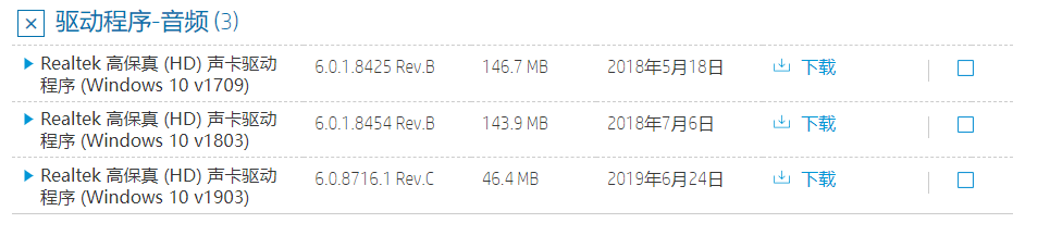 Win10自动更新DTS - SoftwareComponent后导致HP AudioSwitch软... - 惠普支持社区 - 1189351