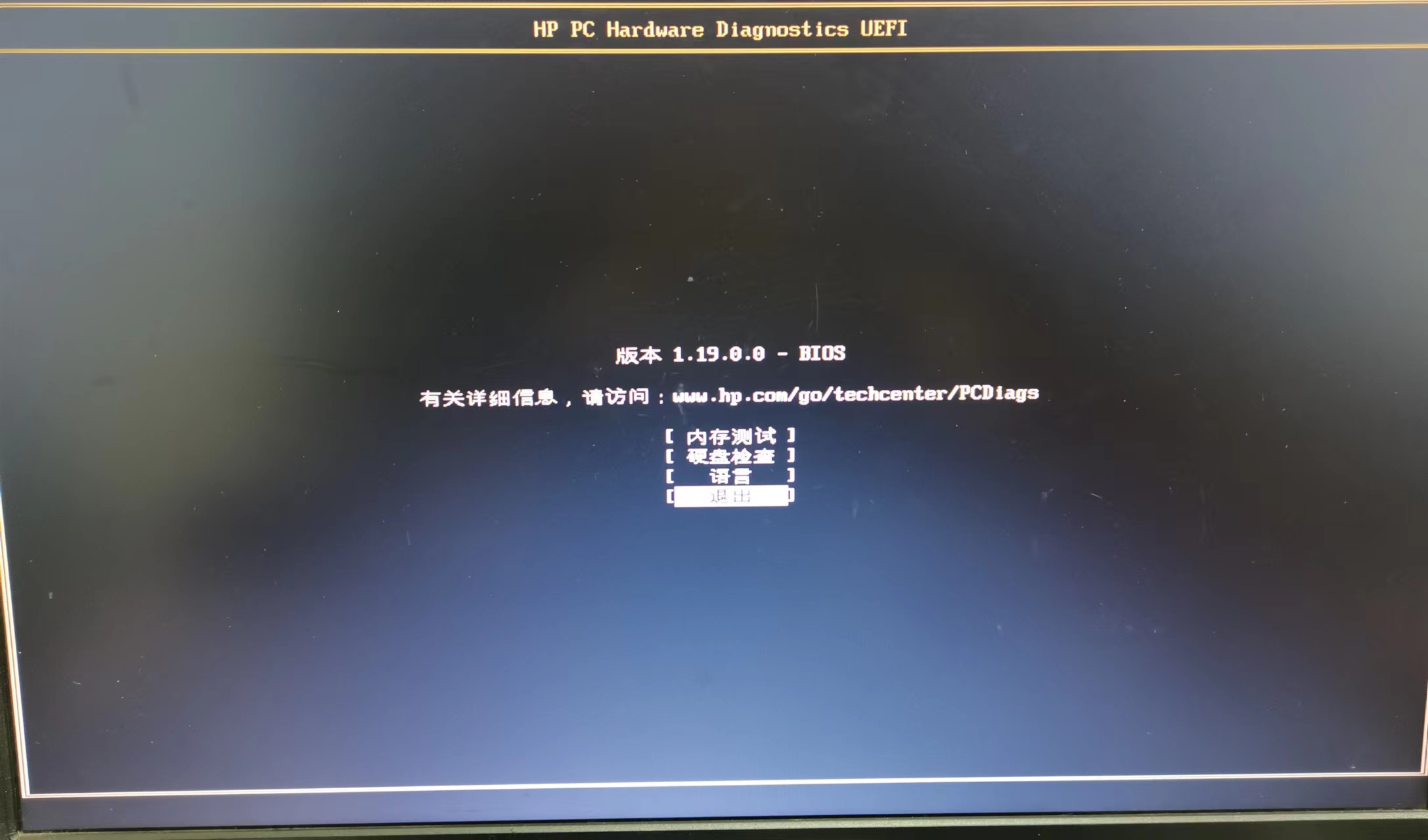 hard disk 3f0 故障，但仍然能够进入Windows，求解决方案 - 惠普支持社区 - 1191060