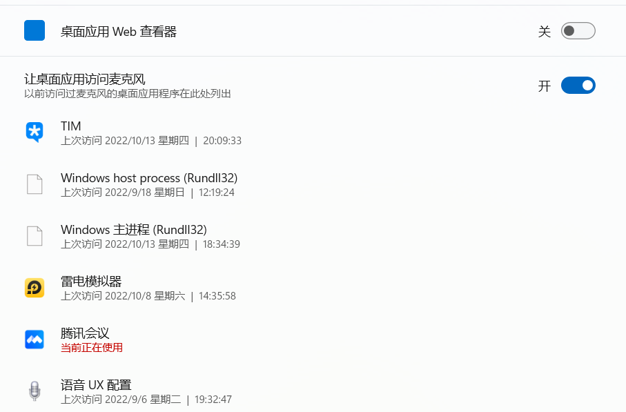 麦克风不知道出了什么故障 - 惠普支持社区 - 1193355