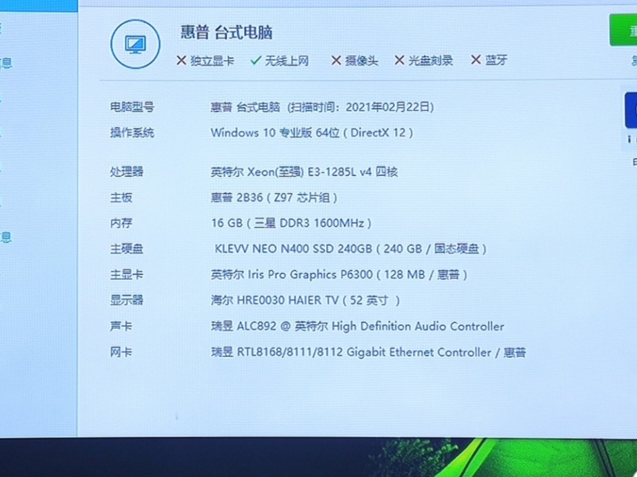 惠普2b36(z97芯片) ms-7826主板无线网卡白名单 - 惠普支持社区 - 1197251