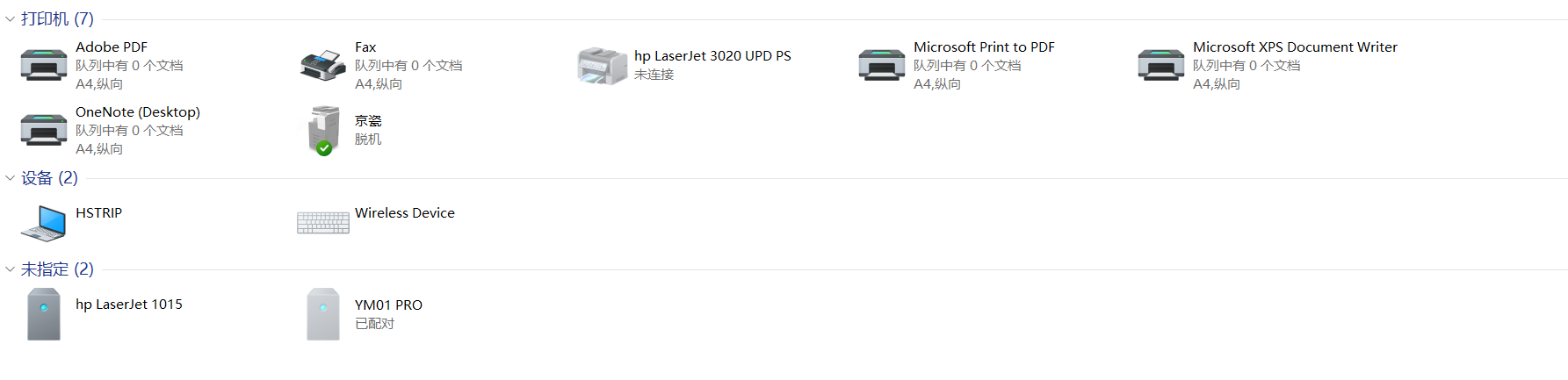 HP3020一体机扫描驱动就不提供？ - 惠普支持社区 - 1197836