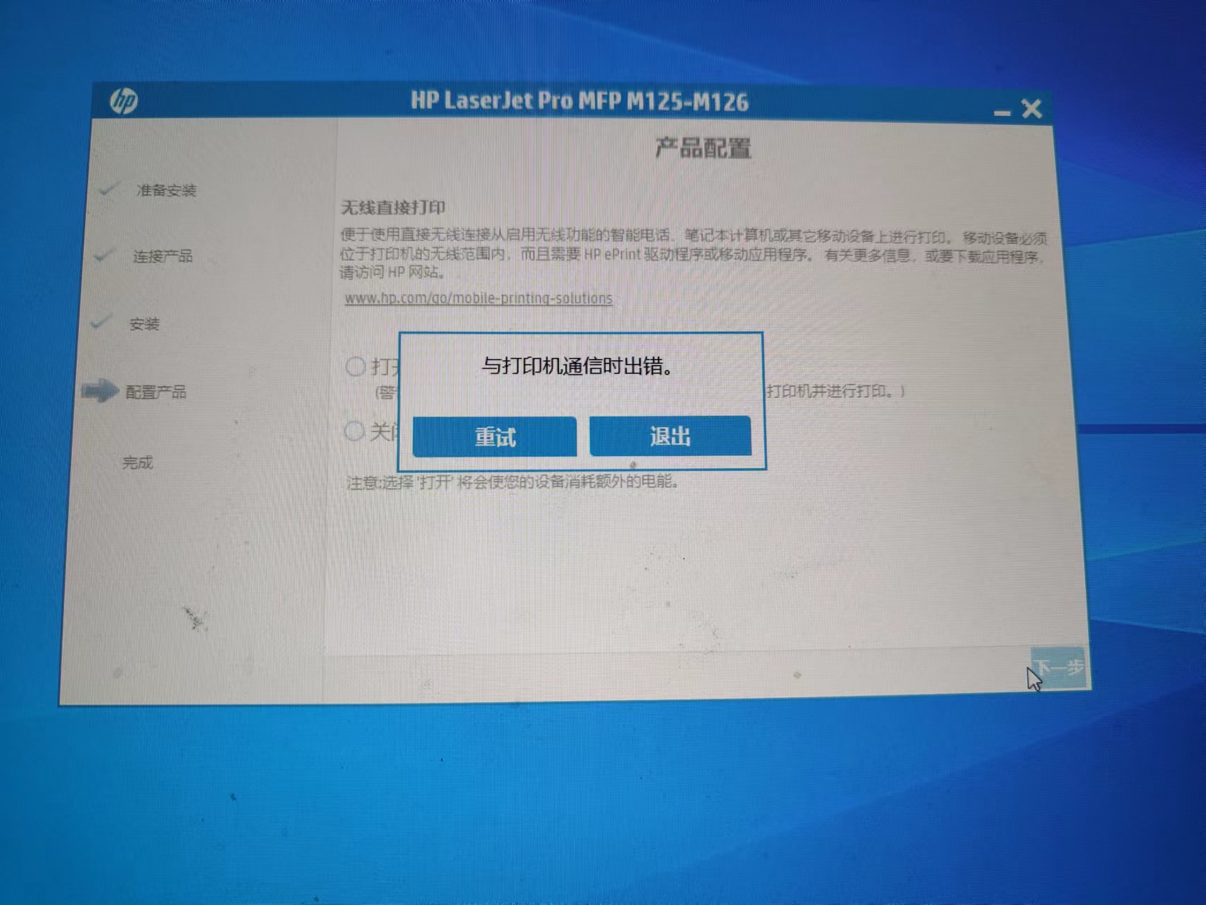 已解决: HP LaserJet Pro M128fn MFP打印机 通信出错 - 惠普支持社区 - 1197005