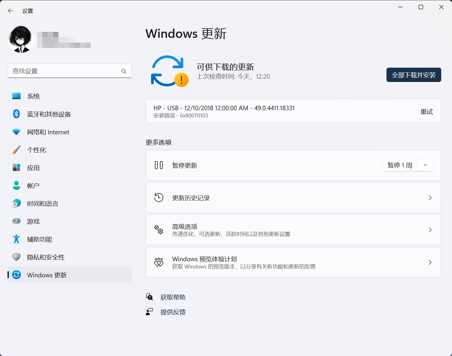 已解决: Win11 22H2（22621.819） 自动更新HP-USB驱动错误 - 惠普支持社区 - 1199893