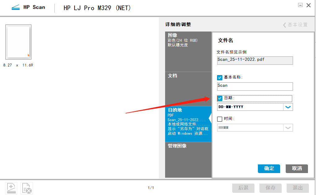 hp scan 扫描后文件名如何按日期保存？ - 惠普支持社区 - 1201488