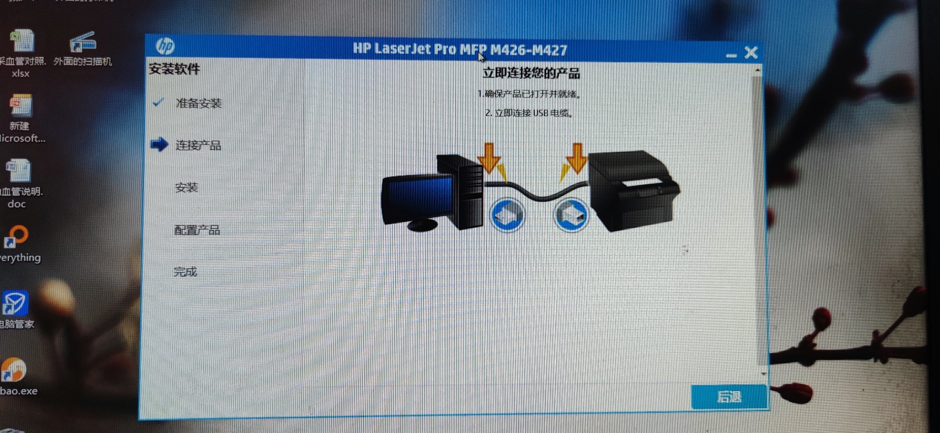 hp scan 扫描后文件名如何按日期保存？ - 惠普支持社区 - 1201488