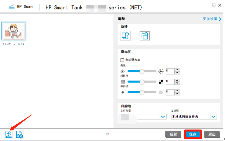 hp smart tank 678 如何连续扫描多张并制作成一个PDF文件？ - 惠普支持社区 - 1201658