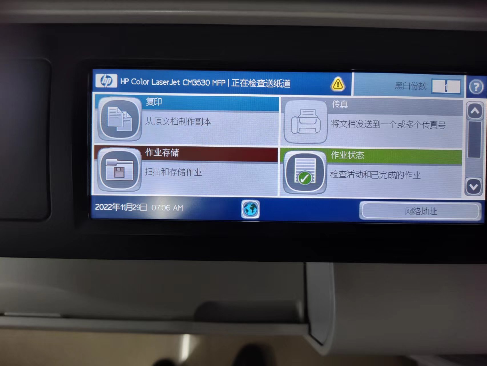 Color LaserJet cm3530 MFP打印机主页屏幕不显示网络文件夹 - 惠普支持社区 - 1202457