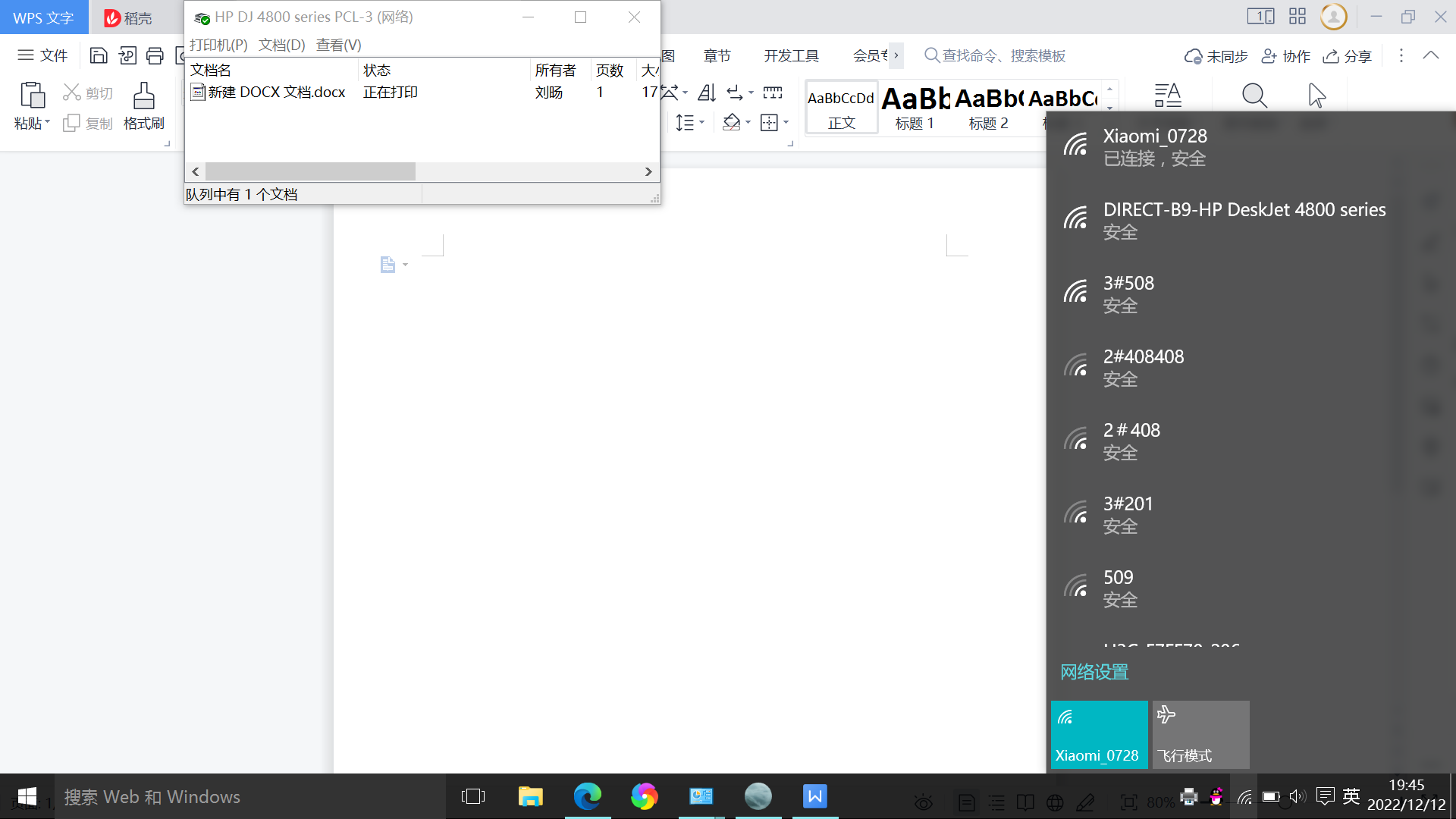 4825系列打印机，无线连接总是连不上电脑 - 惠普支持社区 - 1204928