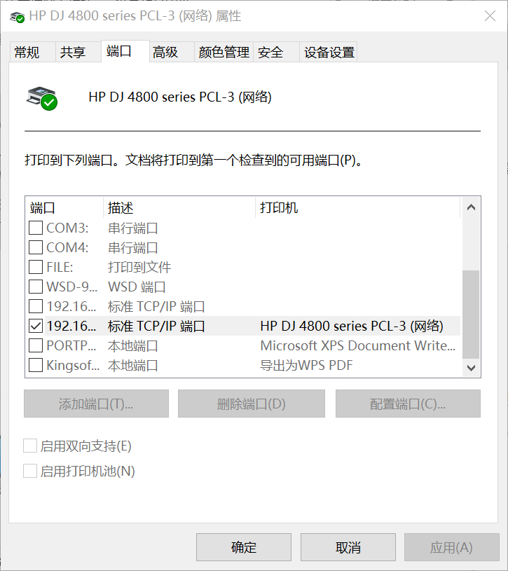 4825系列打印机，无线连接总是连不上电脑 - 惠普支持社区 - 1204928