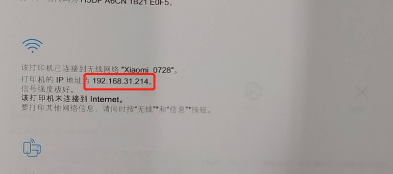 4825系列打印机，无线连接总是连不上电脑 - 惠普支持社区 - 1204928