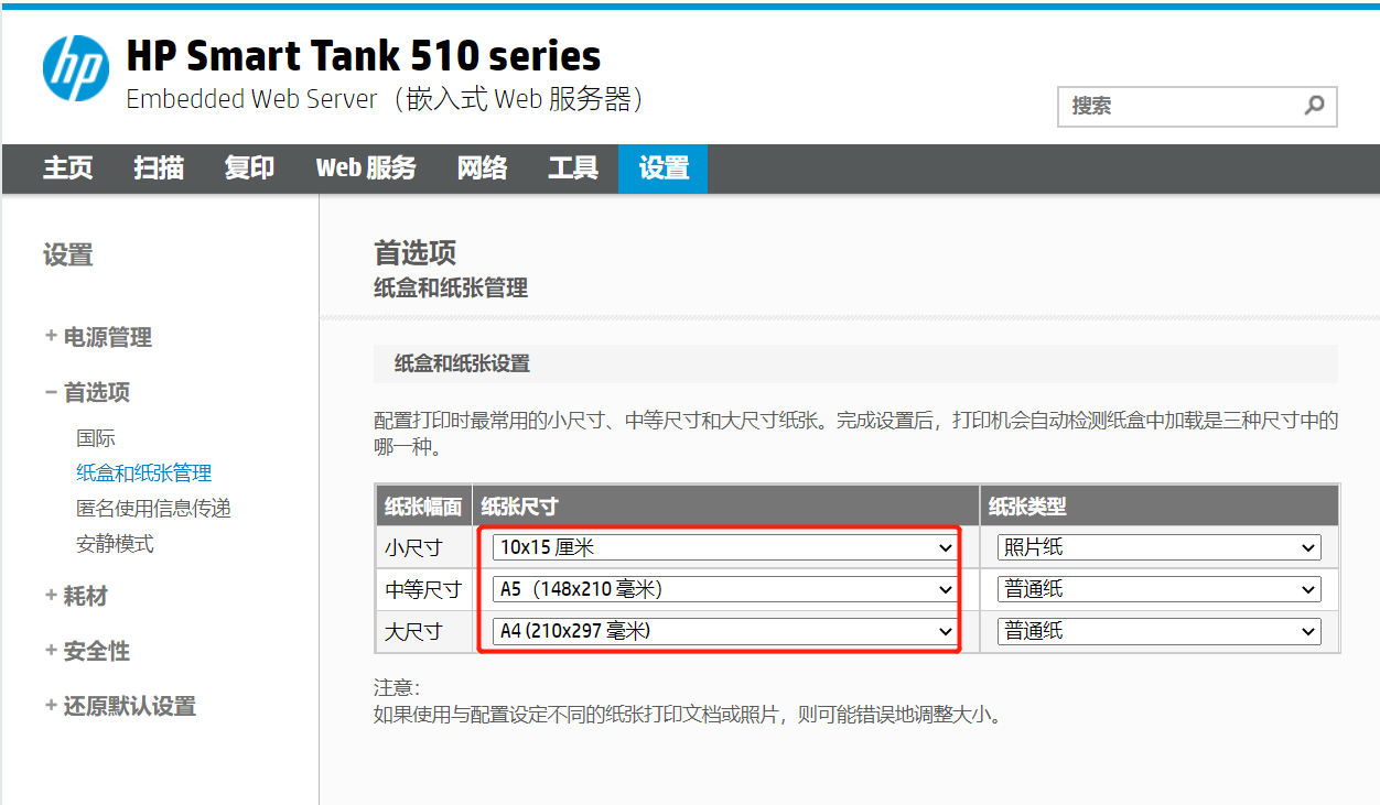 HP Tank 510无法连续打印，打印一张便出现E2错误，此现象反复出现 - 惠普支持社区 - 1205481