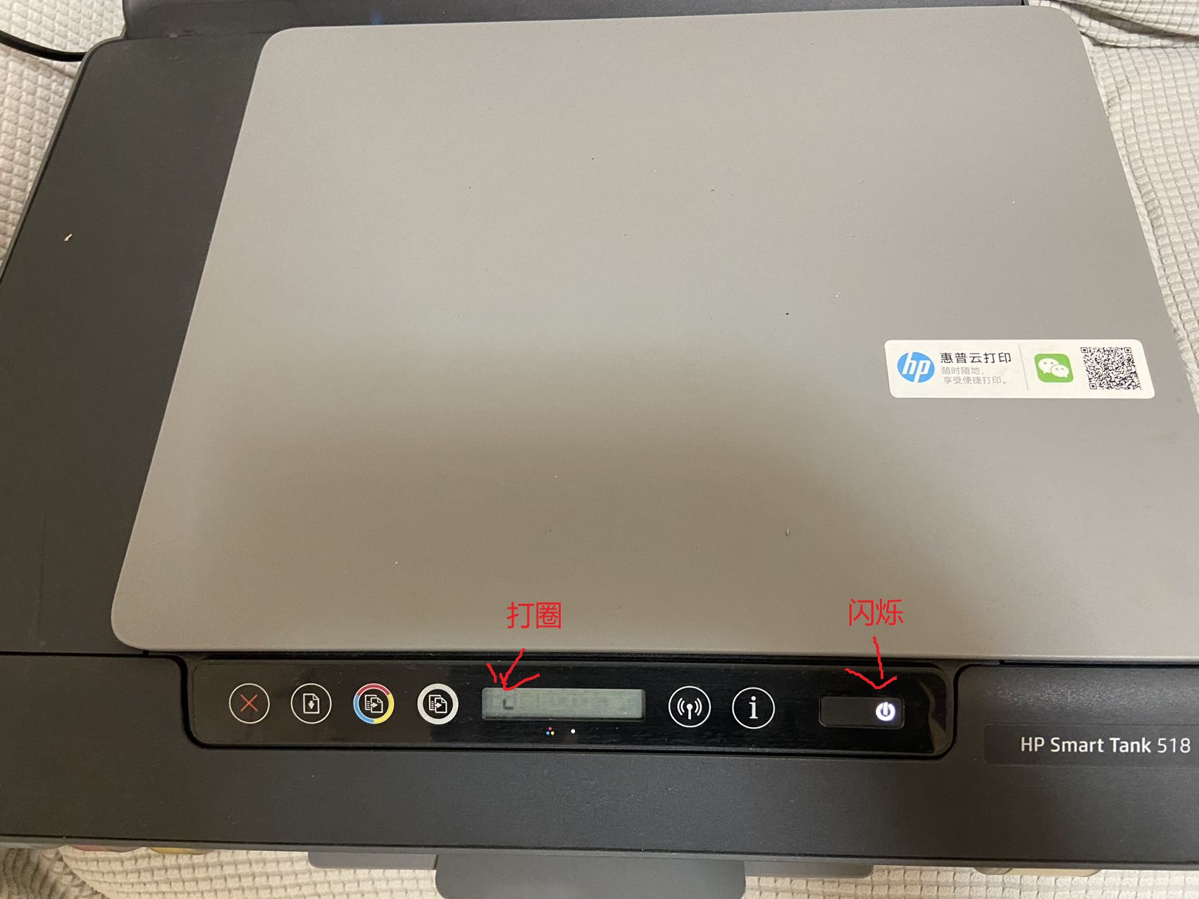 smart tank 510 电源键不停闪烁，所有键按键失灵 - 惠普支持社区 - 1205824