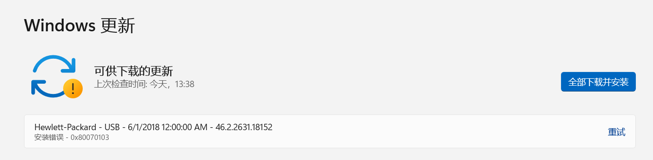 Hewlett-Packard - USB - 6/1/2018 12:00:00 AM - 46.... - 惠普支持社区 - 1209001