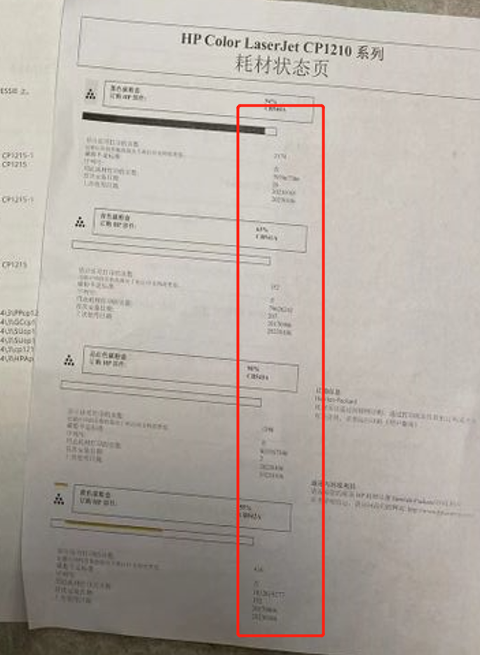 HP cp1215无法进行彩色打印 - 惠普支持社区 - 1210086