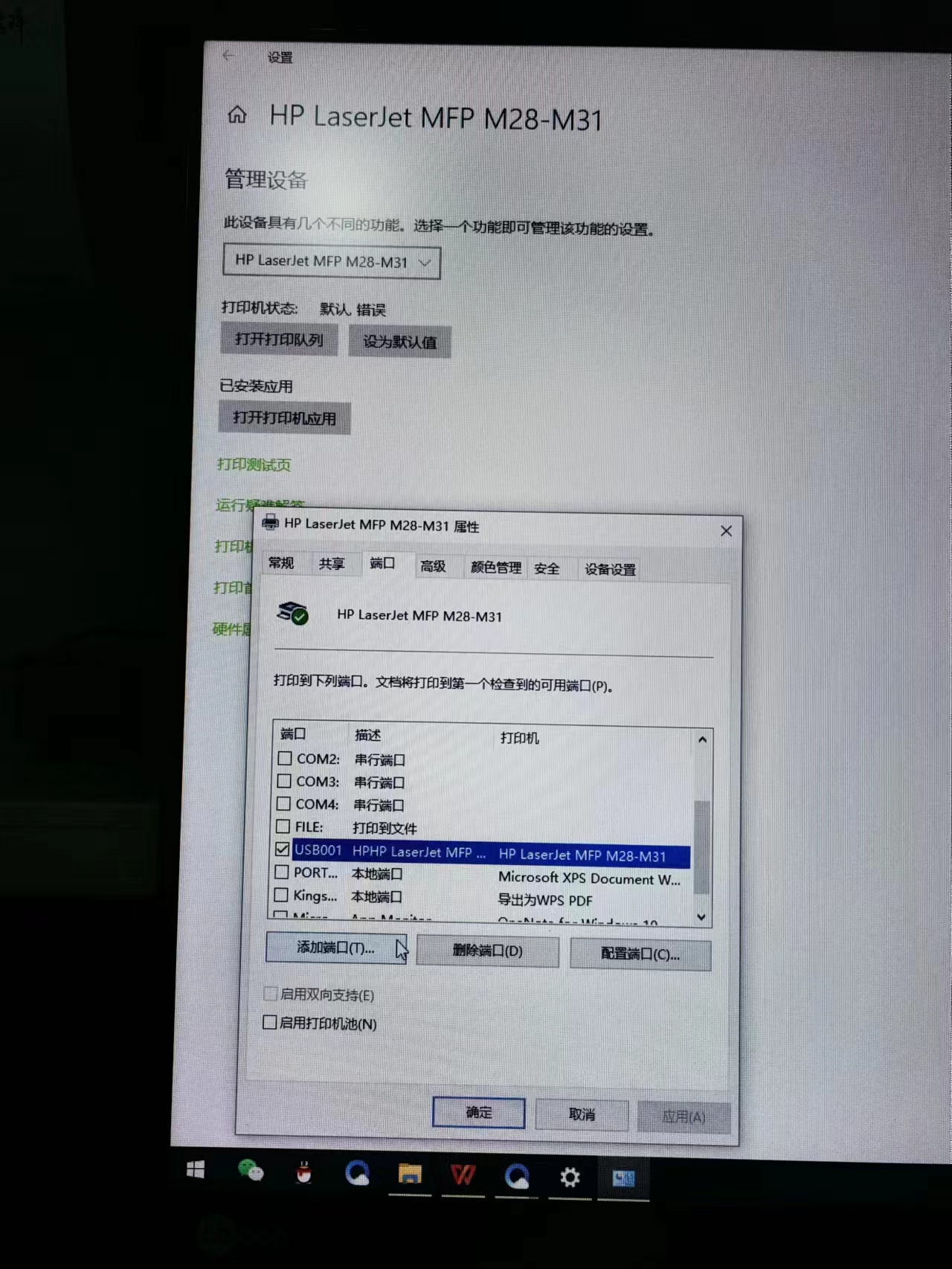 hp打印机m30w开机键灯一直闪烁，文档消失 - 惠普支持社区 - 1187965
