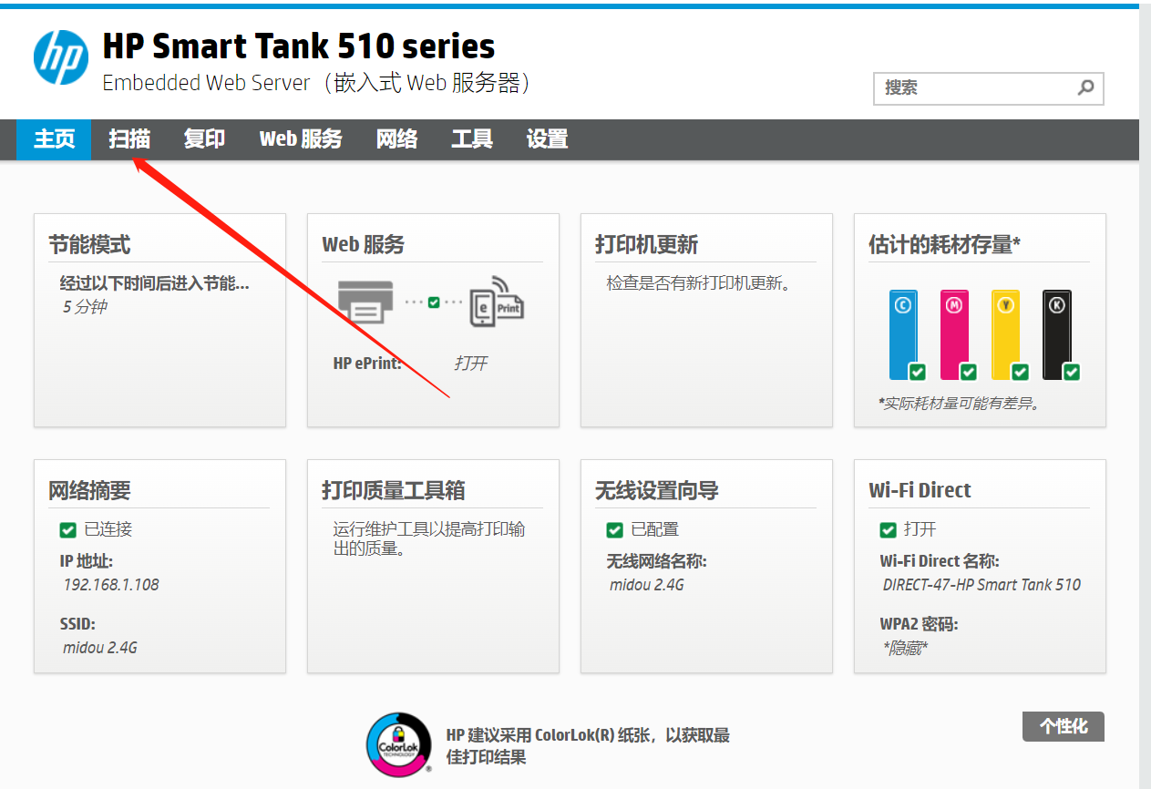 已解决: MacOS下TANK 678无法扫描 - 惠普支持社区 - 1212010