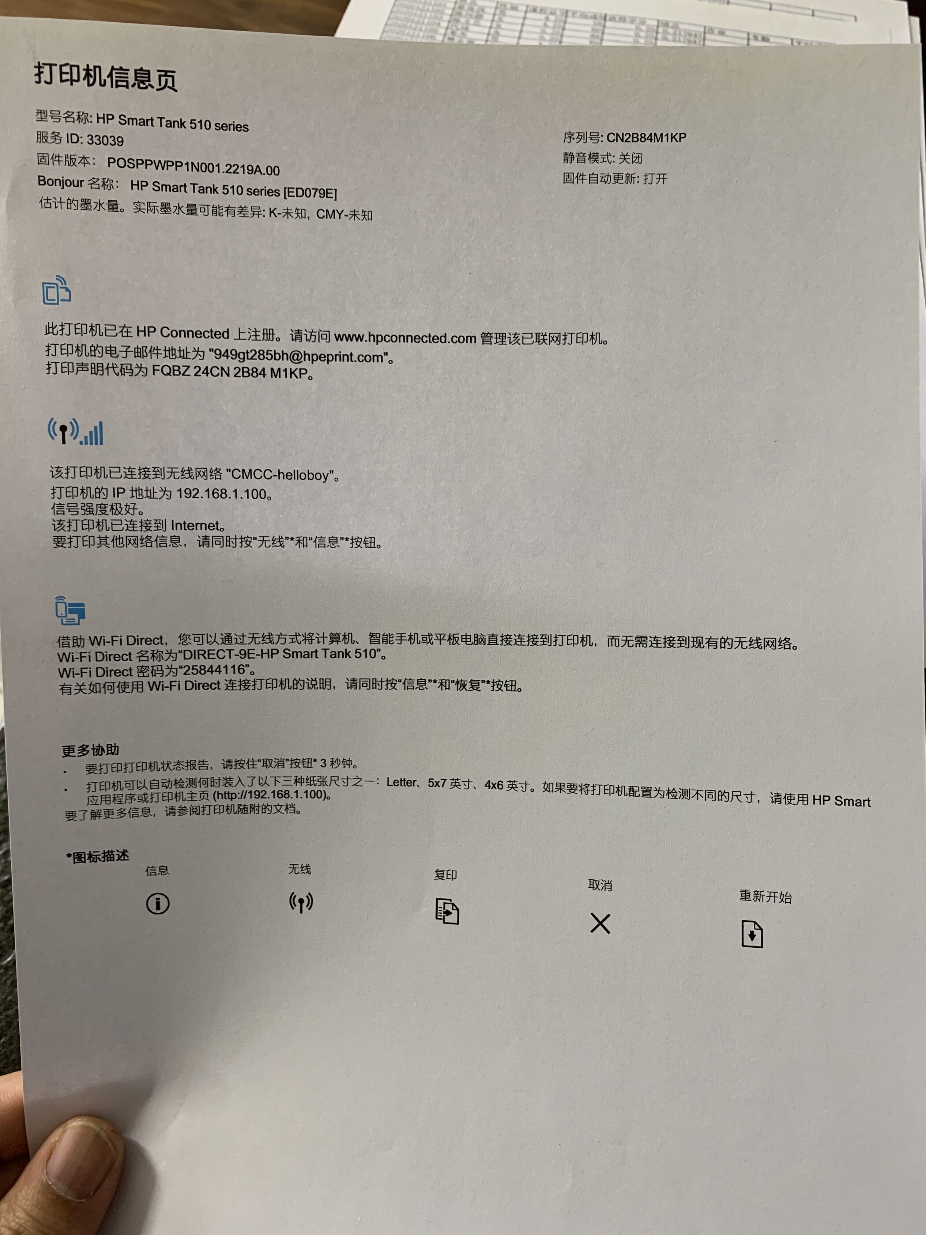 已解决: tank 518打印机如何用电脑进行无线打印 - 惠普支持社区 - 1213997