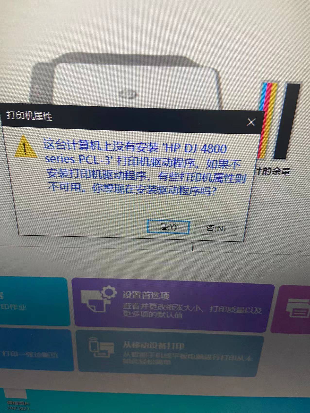 hp打印机可以打印测试页但无法打印文件 - 惠普支持社区 - 1215268