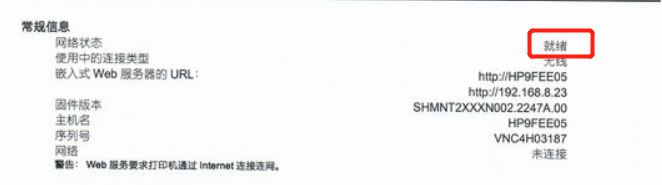 HP Color LaserJet Pro M453-M54无线网络打印机经常脱机 - 惠普支持社区 - 1215520