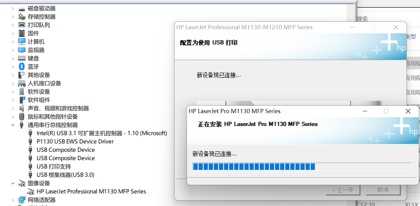 打印机m1139 mfp安装不了，求助，谢谢 - 惠普支持社区 - 1215907