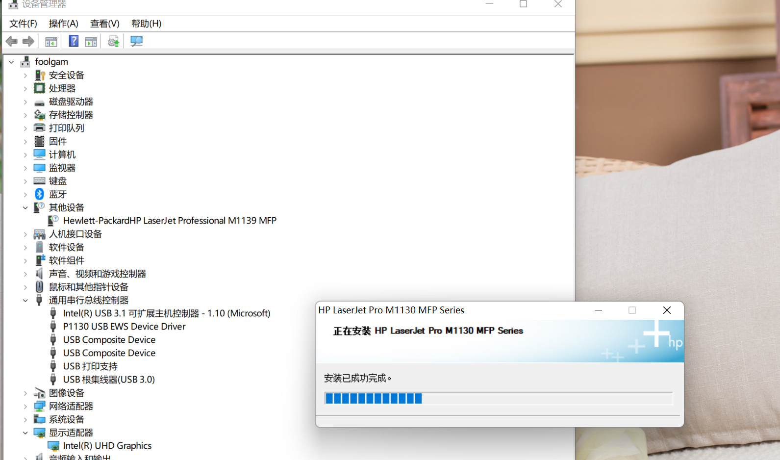 打印机m1139 mfp安装不了，求助，谢谢 - 惠普支持社区 - 1215907