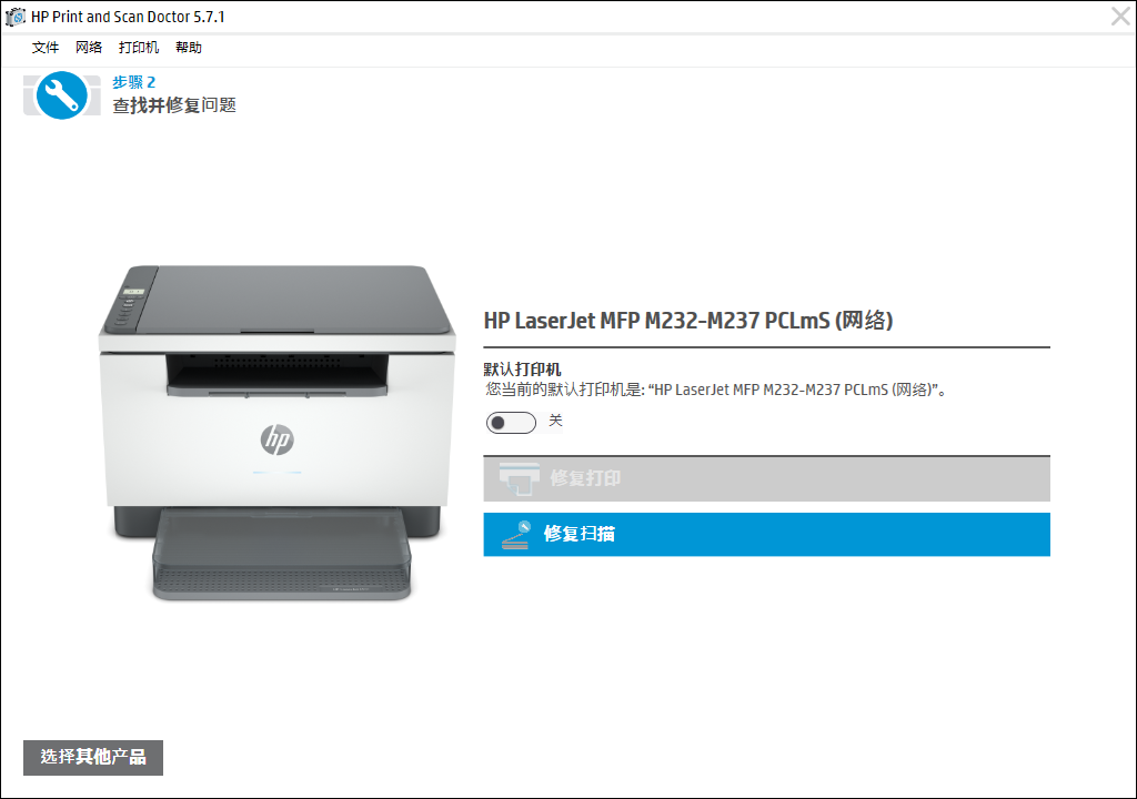 惠普M233网络打印无法连接两台电脑 - 第2页 - 惠普支持社区 - 1216467