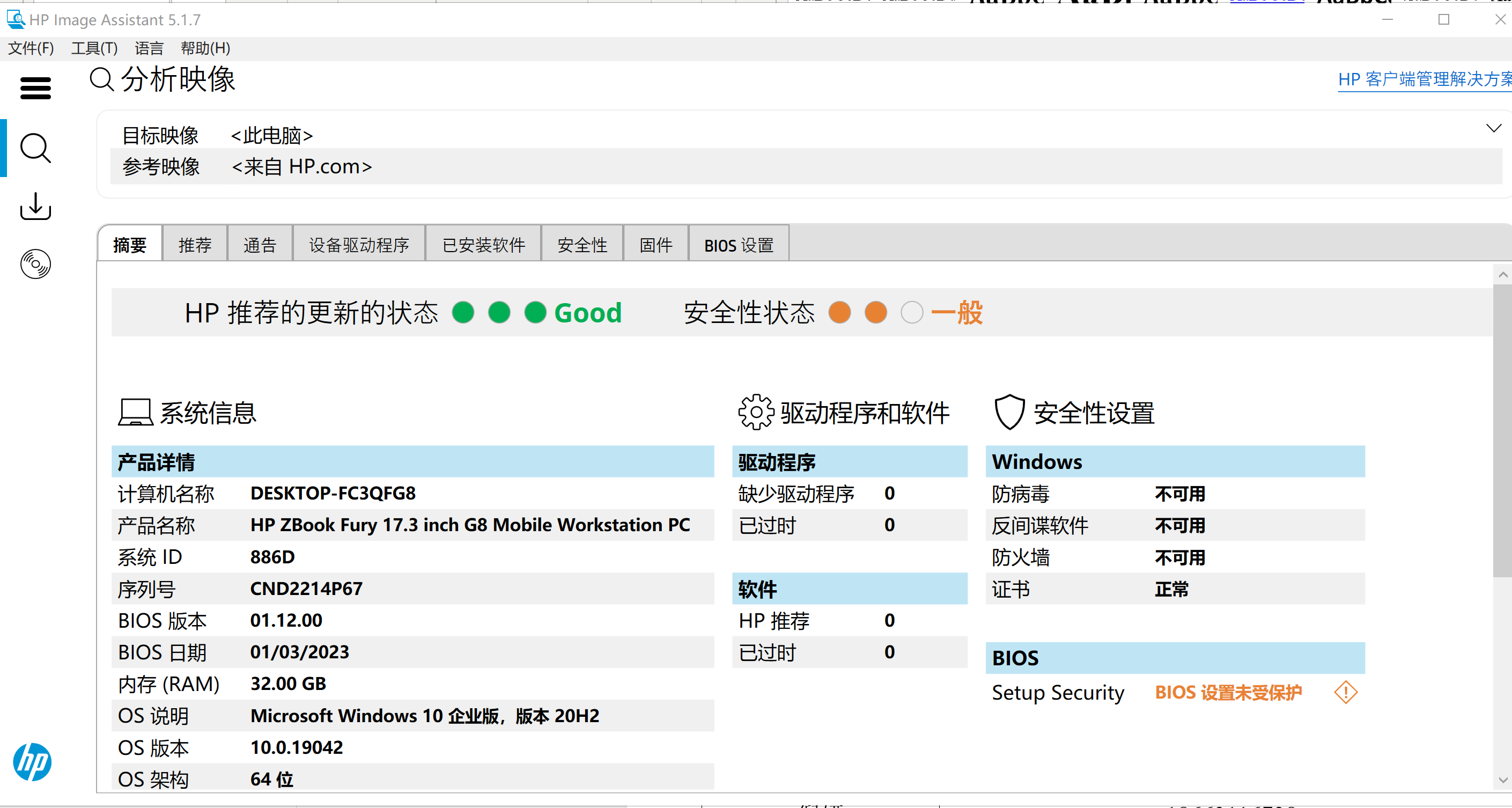 已解决: HP Notifications 为获得最佳性能，请连接功率更高的电源适配器。 - 惠普支持社区 - 1216531