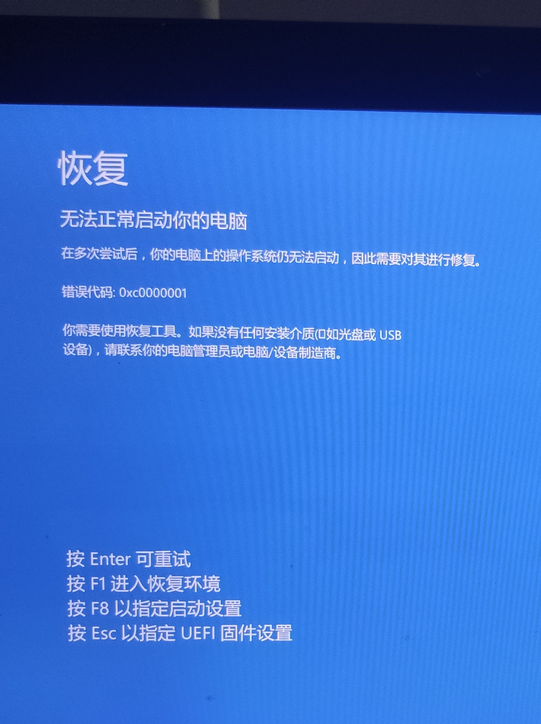 暗影精灵2pro换装固态硬盘后电脑无法启动 - 惠普支持社区 - 1216598