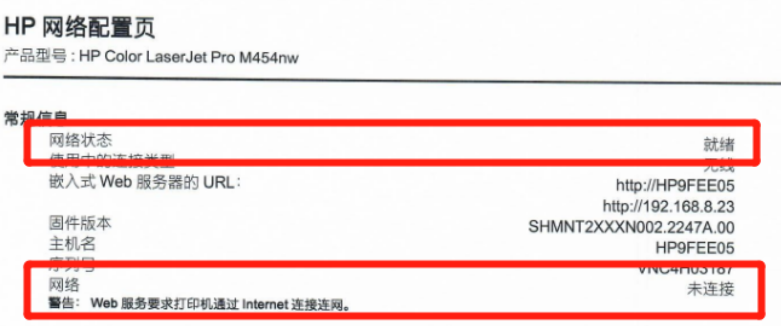 HP Color LaserJet Pro M453-M54无线网络打印机经常脱机 - 惠普支持社区 - 1215520
