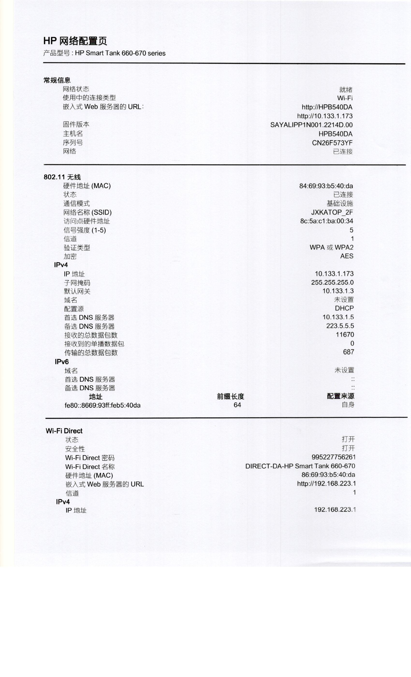 HP Smart Tank 660-670 series 忘记管理员密码，如何重置？ - 惠普支持社区 - 1216815