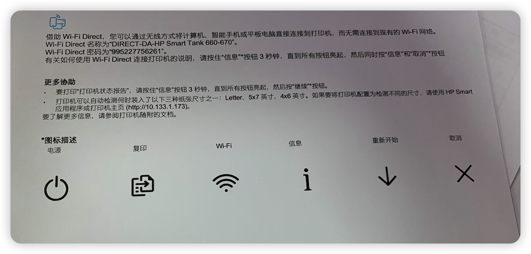 HP Smart Tank 660-670 series 忘记管理员密码，如何重置？ - 惠普支持社区 - 1216815