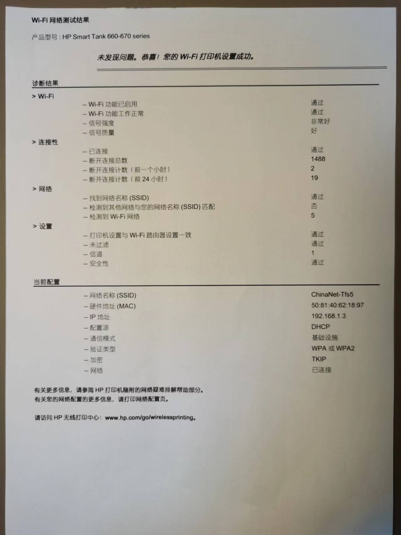 HP Smart Tank660-670 series 从Win10升级到Win11后无法安装驱动程... - 惠普支持社区 - 1216595