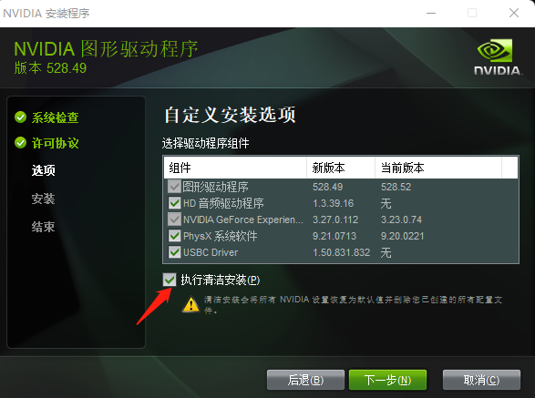 已解决: omen gaming hub 不能打开NVIDIA Advanced Optimus - 惠普支持社区 - 1217019