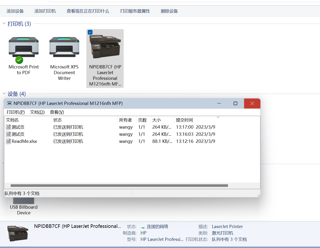 ARM64 Windows11 专业版如何安装打印驱动 - 惠普支持社区 - 1219336