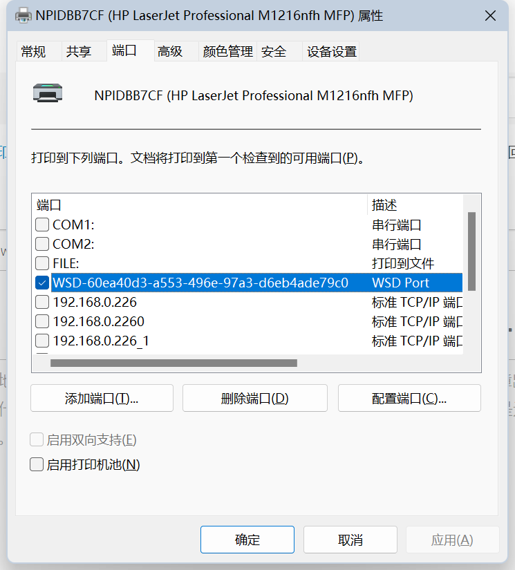 ARM64 Windows11 专业版如何安装打印驱动 - 惠普支持社区 - 1219336
