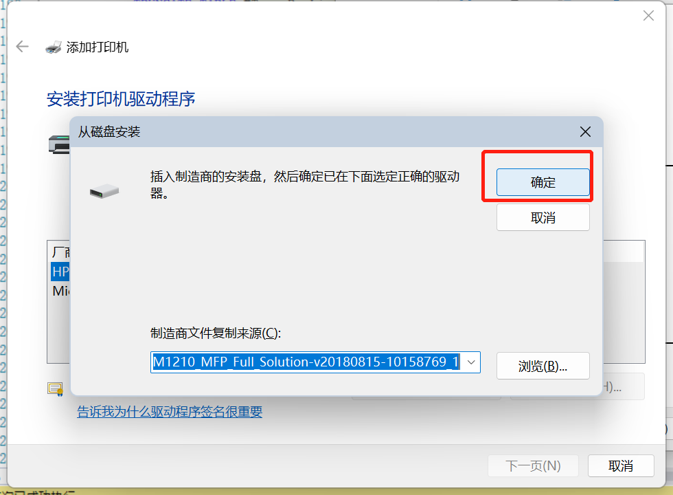 ARM64 Windows11 专业版如何安装打印驱动 - 惠普支持社区 - 1219336