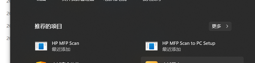 正常安装hp mfp scan后再打开出现错误提示 - 惠普支持社区 - 1219586