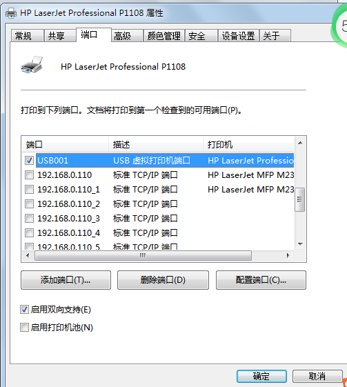 惠普M233网络打印无法连接两台电脑 - 第2页 - 惠普支持社区 - 1216467