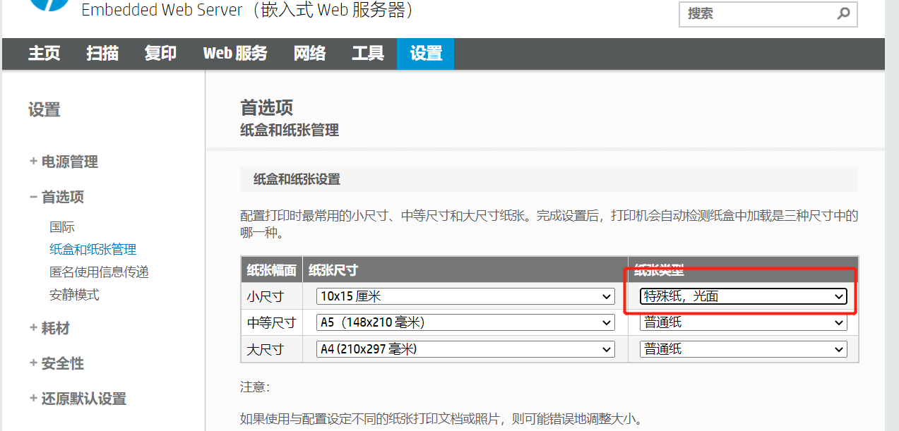 HP Smart Tank 660-670打印机打印照片不居中，白边严重 - 惠普支持社区 - 1221885