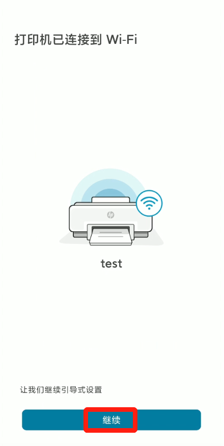 【使用指南】惠普Smart Tank 588 打印机如何使用安卓手机打印 - 惠普支持社区 - 1222890