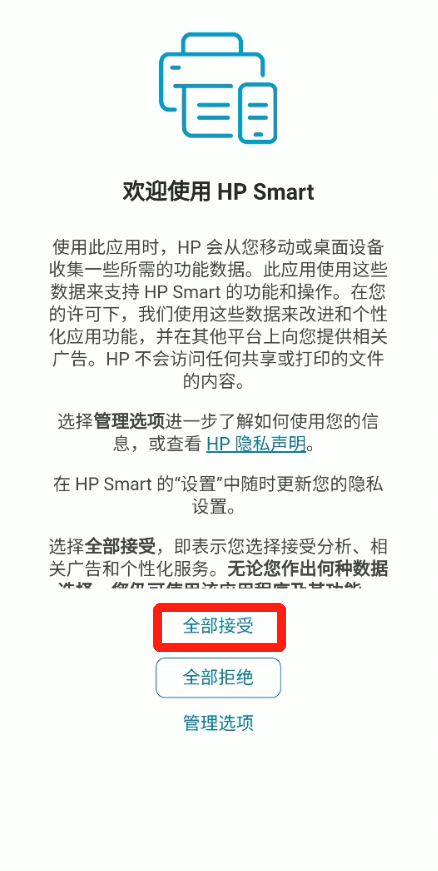 【使用指南】惠普Smart Tank 588 打印机如何使用安卓手机实现微信云打印 - 惠普支持社区 - 1222929