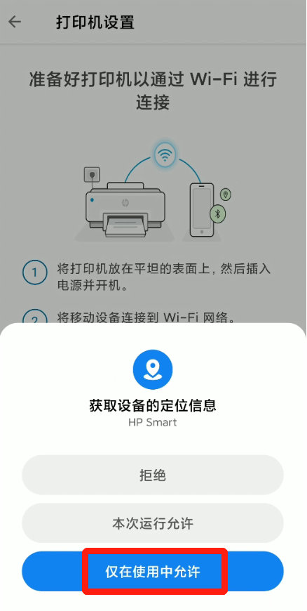 【使用指南】惠普Smart Tank 588 打印机如何使用安卓手机实现微信云打印 - 惠普支持社区 - 1222929