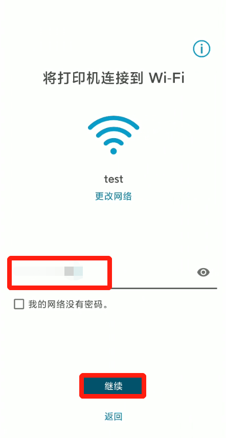 【使用指南】惠普Smart Tank 588 打印机如何使用安卓手机实现微信云打印 - 惠普支持社区 - 1222929