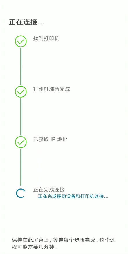 【使用指南】惠普Smart Tank 588 打印机如何使用安卓手机实现微信云打印 - 惠普支持社区 - 1222929