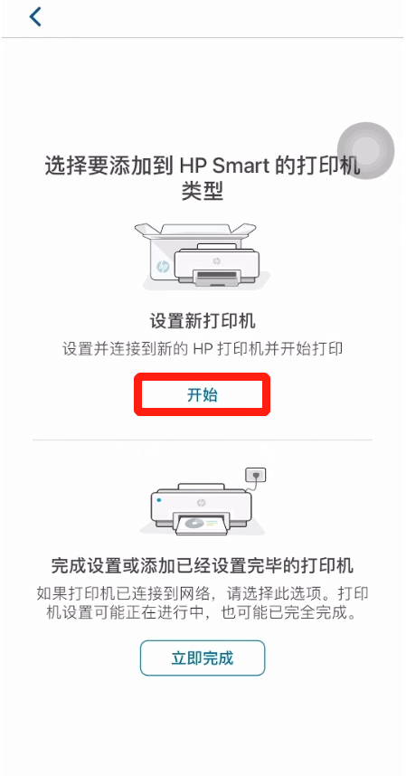 【使用指南】惠普打印机Smart Tank 588 如何使用苹果手机打印？ - 惠普支持社区 - 1222978