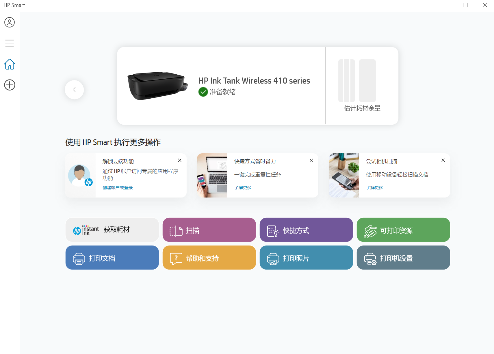 HP Ink Tank Wireless 410 series 彩色墨盒不充墨 黑色正常 - 惠普支持社区 - 1224138