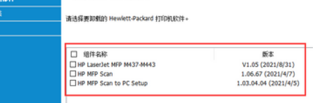 HP LaserJet MFP M437-M443 PCL6打印机及扫描驱动已安装，通过控制面板-打... - 惠普支持社区 - 1225076