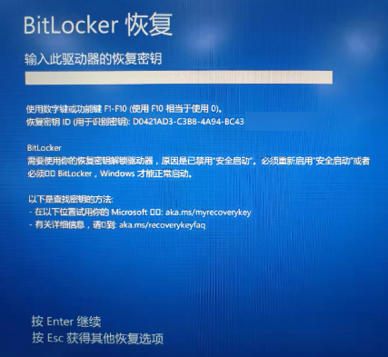 惠普电脑如何查找Bitlocker密钥 - 惠普支持社区 - 1225357